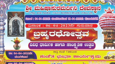 SHRI MAHISHASURAMARDINI TEMPLE BHAGWADI ANNUAL FESTIVAL INVITATION ...