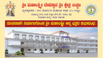 INAUGURATION OF NEWLY BUILT BUILDING FOR SERVING DAILY FOOD IN SHRI ...