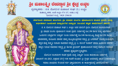 BRONZE STATUE OF SRI MADHAVA MANGALA PUJARYA, KULGURU OF MOGAVEERA ...